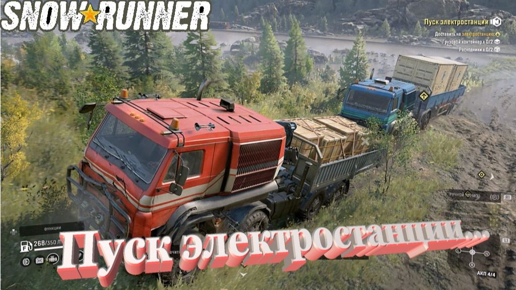SnowRunner сложный режим Висконсин (США) Пуск электростанции...