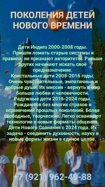 НОВЫЕ ДЕТИ #онлайн #психология #shorts #светланаведа