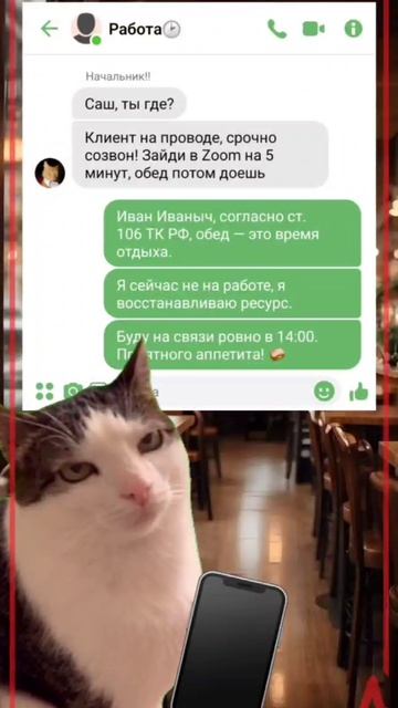 обед по расписанию!