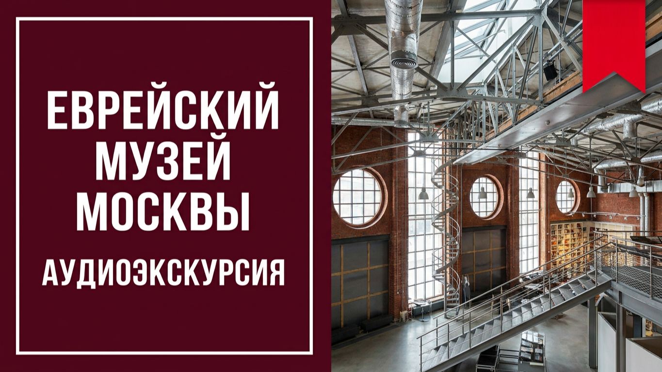 Аудиогиды и аудиоэкскурсии по Москве | Пешие маршруты, история столицы и прогулки по городу
