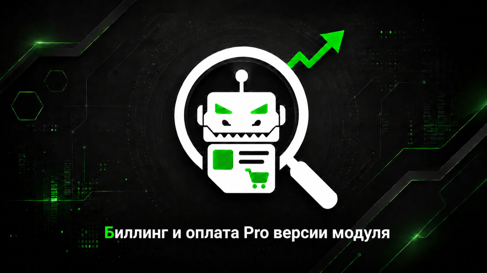 Модуль AI генерация ИИ-контента SEO и GEO для сайтов на 1С-Битрикс
