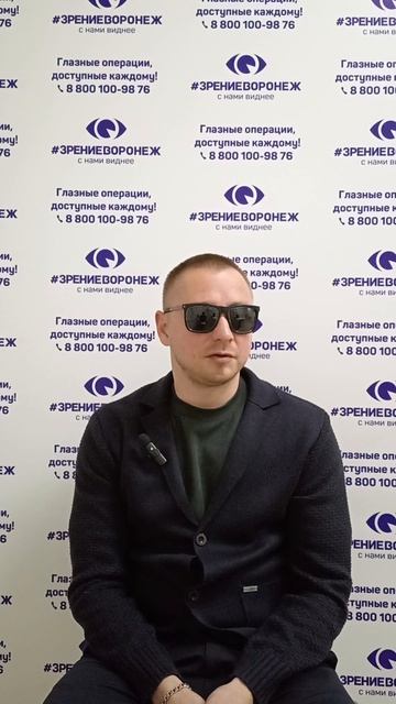 Отзыв о лазерной коррекции зрения в клинике "Зрение Воронеж", 88001009876