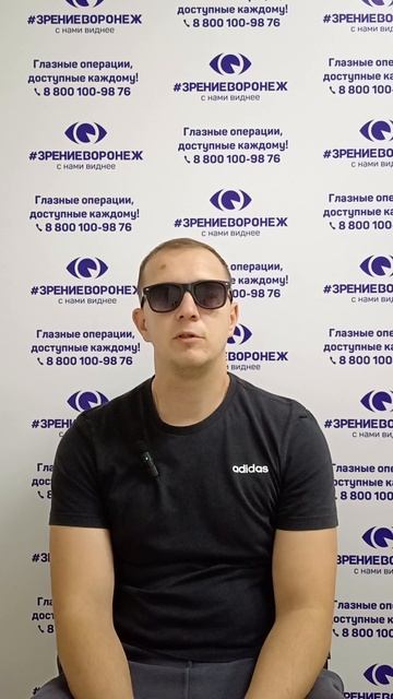Отзыв о лазерной коррекции зрения в клинике "Зрение Воронеж", 88001009876