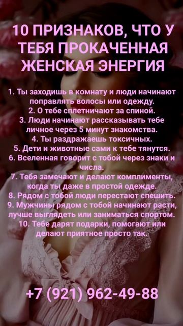 ЖЕНСКАЯ ЖНЕРГИЯ #онлайн  #shorts #светланаведа