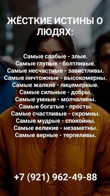 ЖЁСТКАЯ ИСТИНА #онлайн #психология #shorts #светланаведа
