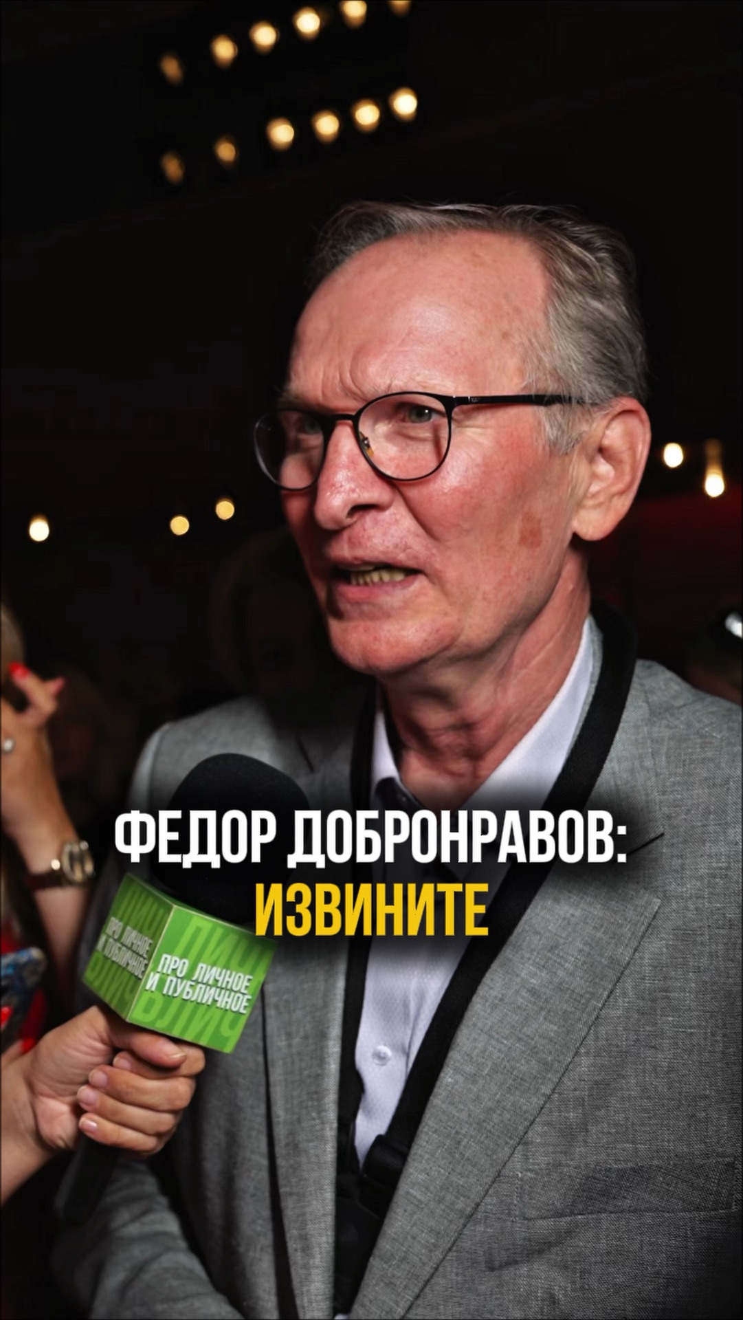 Актер Федор Добронравов извинялся за патриотичные фильмы
