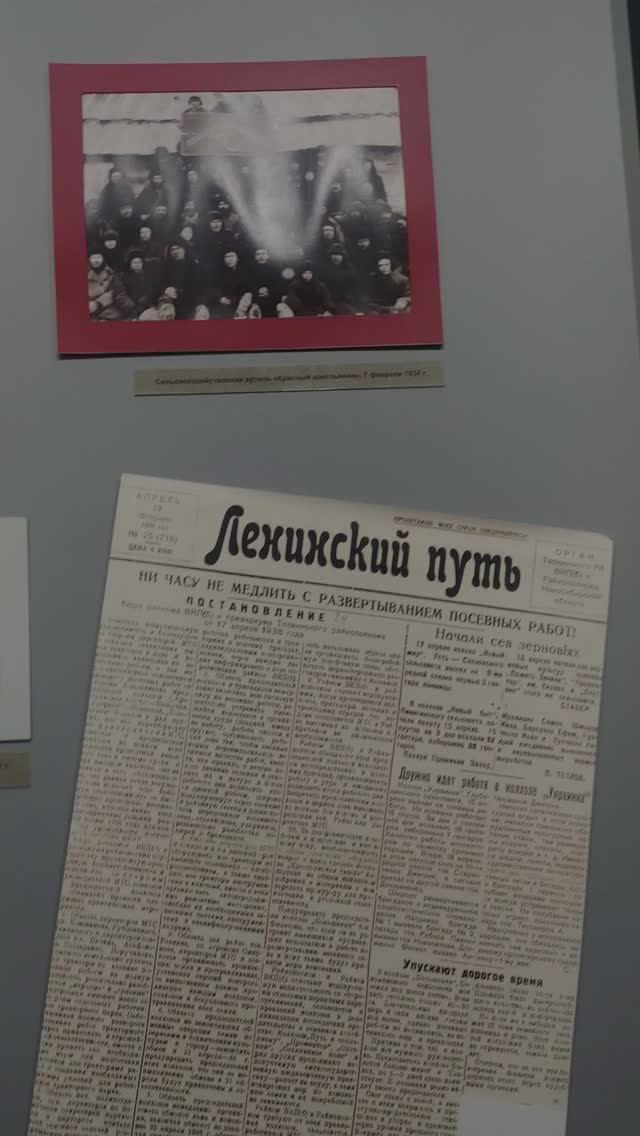 Краеведческий музей г. Топки, Кемеровская область Фрагмент 1
