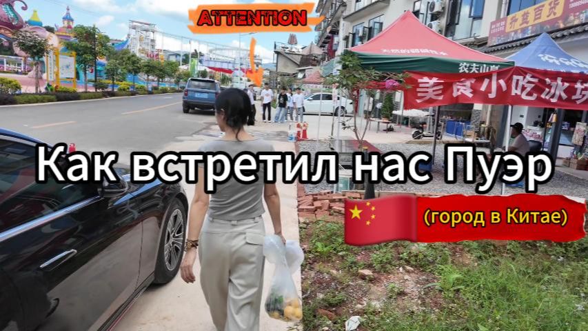 Пуэр. Китай