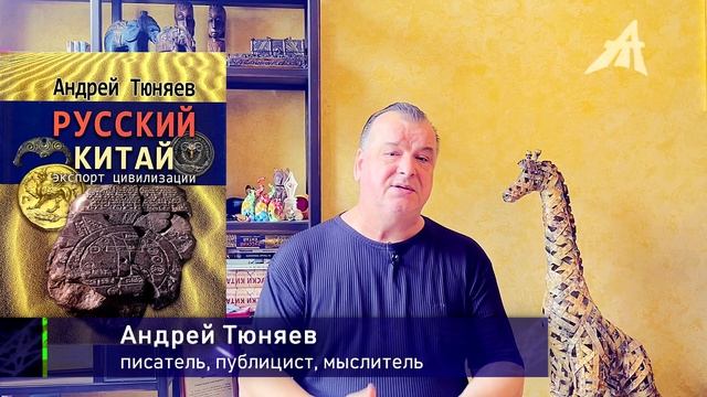 Сакрализация Тартарии