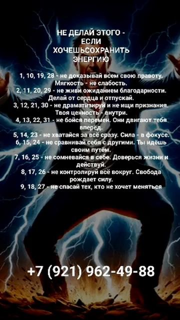 ТВОЯ ЭНЕРГИЯ #онлайн #нумерология #shorts #светланаведа