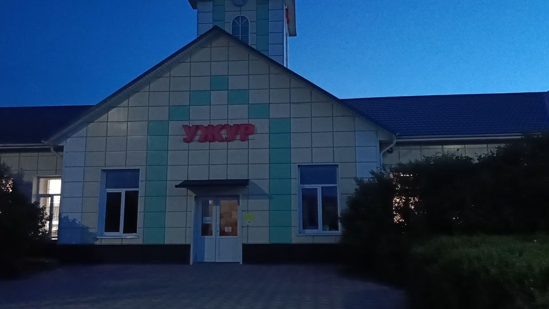 Ужур- уютная жд станция в Красноярском крае