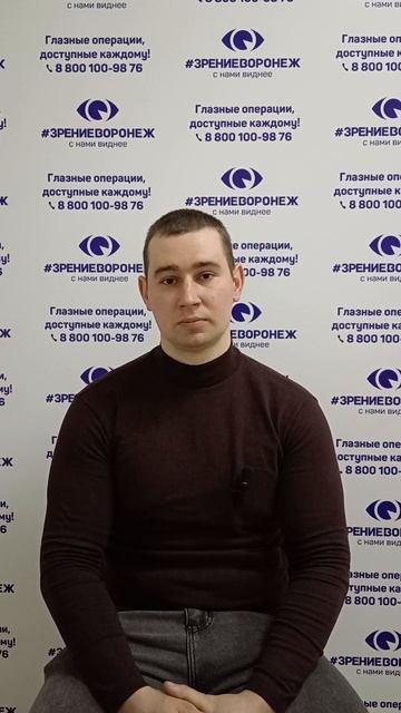 Клиника ″Зрение Воронеж″