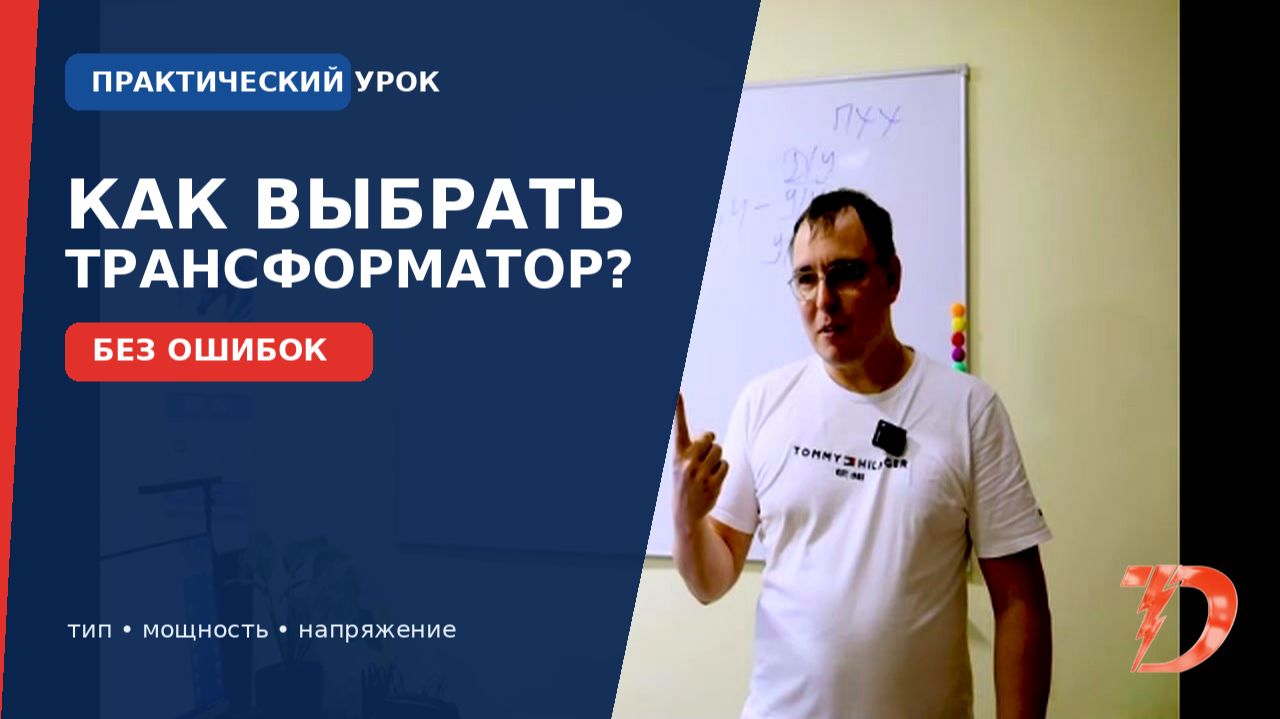 Обучение