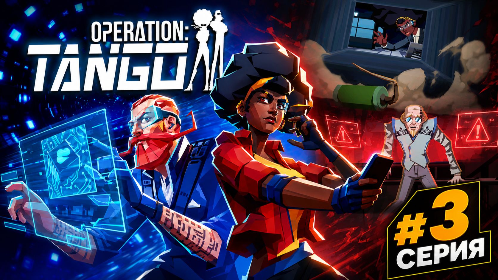 Operation Tango CO-OP