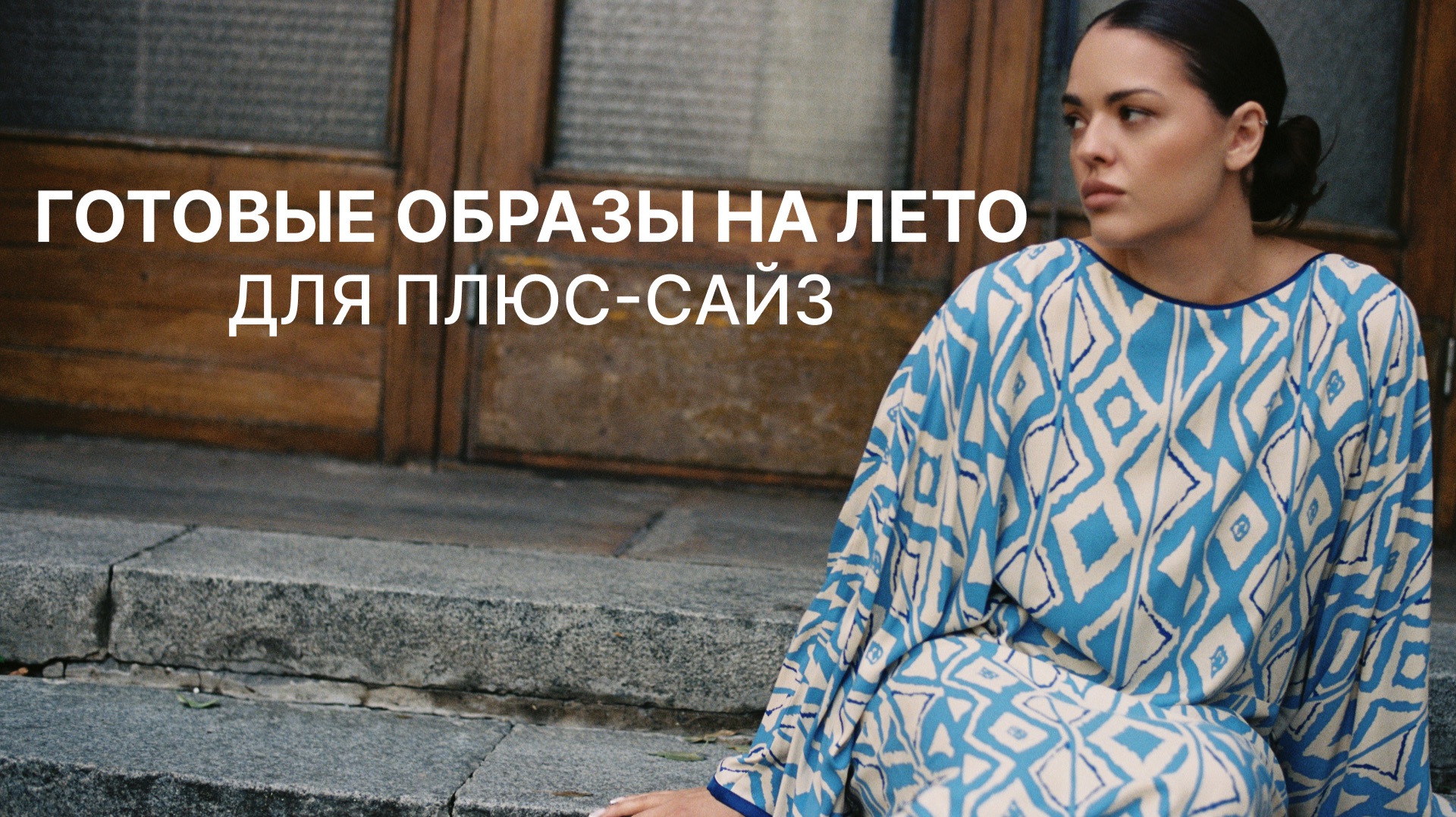Проходки с Екатериной Коноваловой