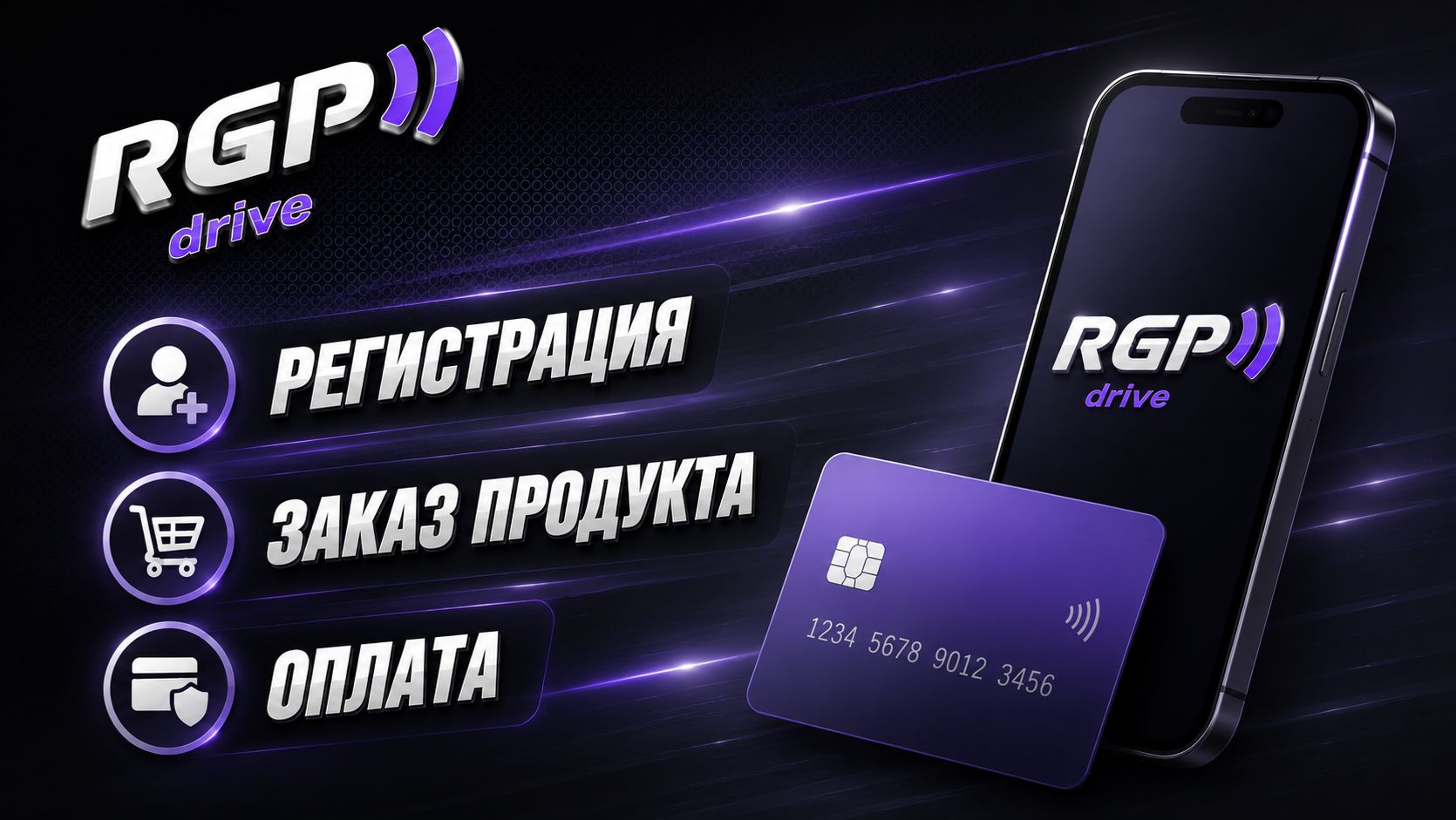 Регистрация,покупка продукта Sakura gold, доставка.