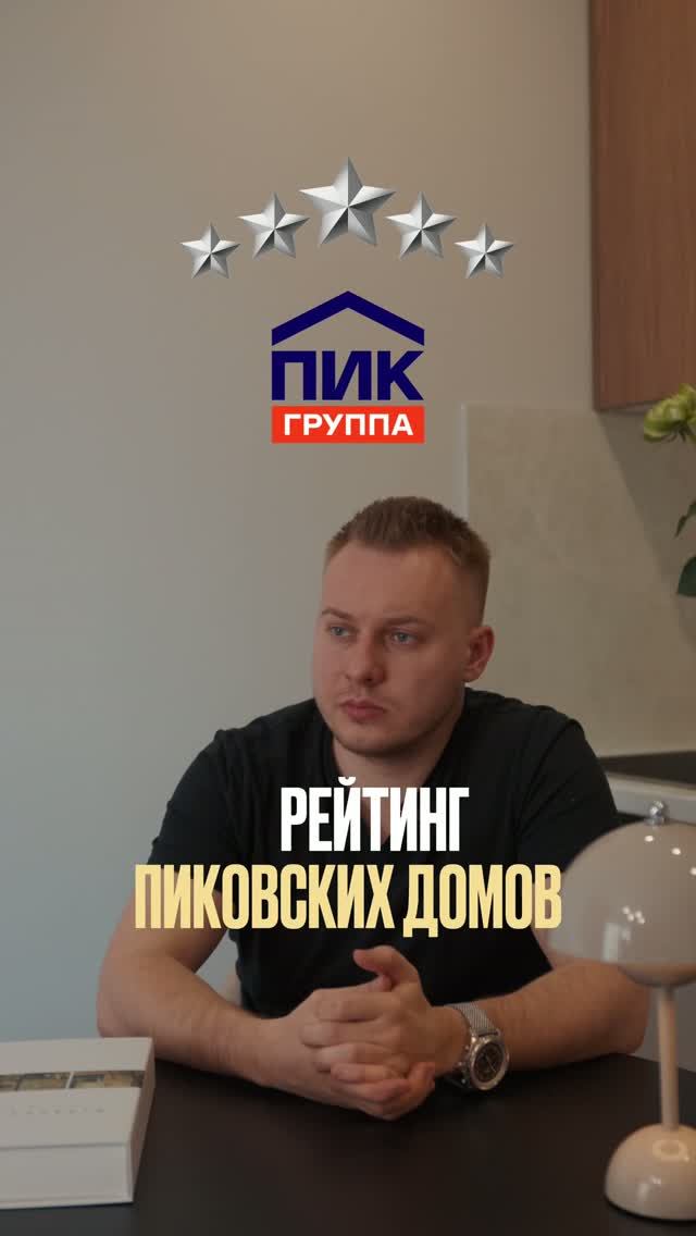 Рейтинг ЖК от ПИК: ТОП-10 где самая дорогая аренда в Москве?