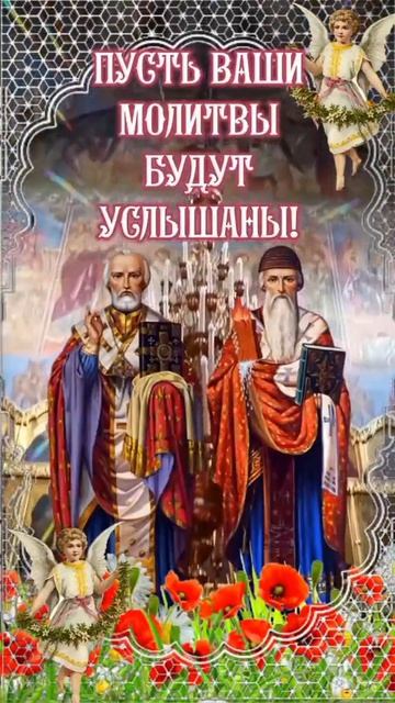 Поздравляю с днем Петра и Павла.