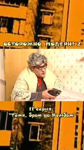 Тёща отучает Степана пить🫣Прапорщик Задов ##юмор #смешно #смех #смешное #смешные #смешныевидео