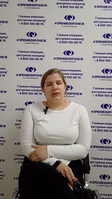 Отзыв о лазерной коррекции зрения в клинике "Зрение Воронеж", 88001009876