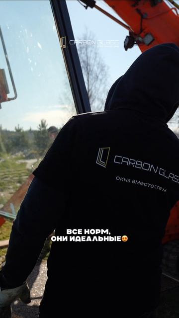 CARBON GLASS