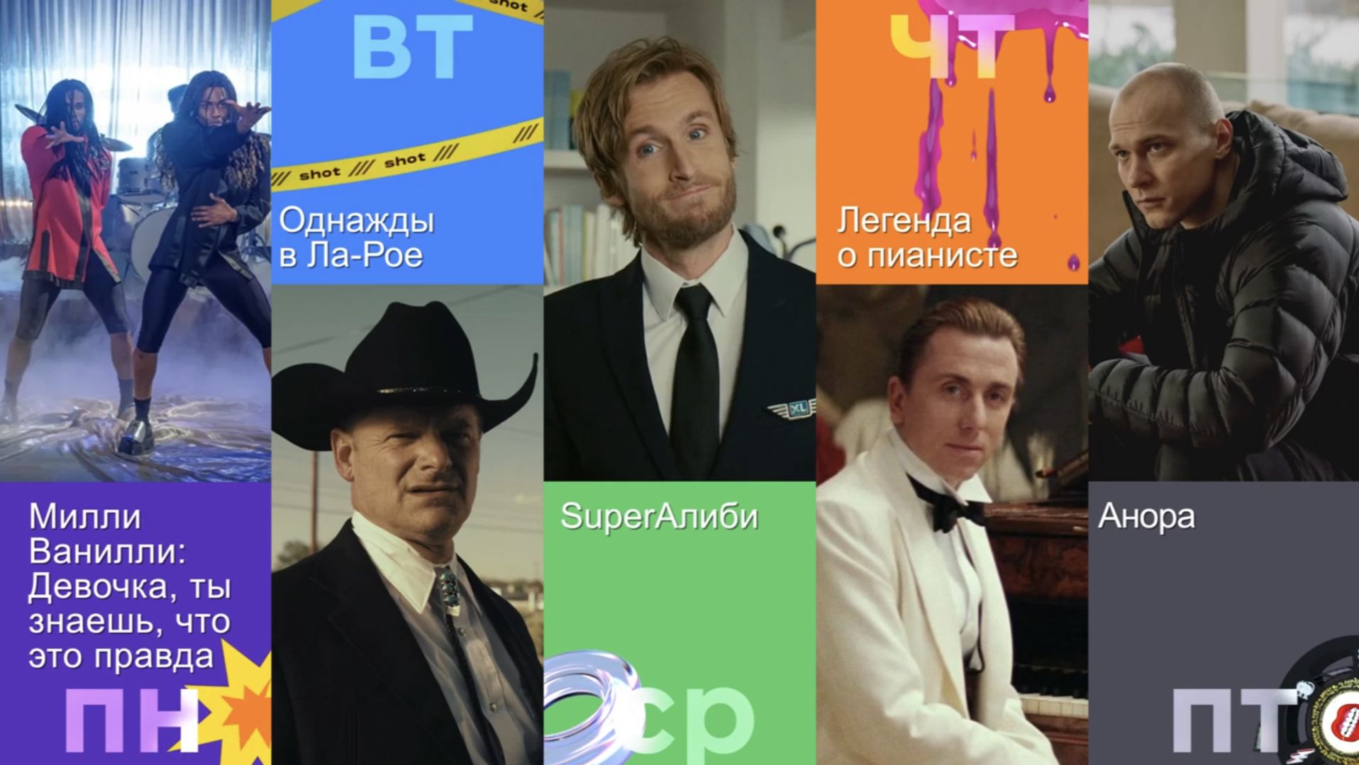 🎥 Полный метр этой недели по будням на SHOT TV (13.07-17.07)