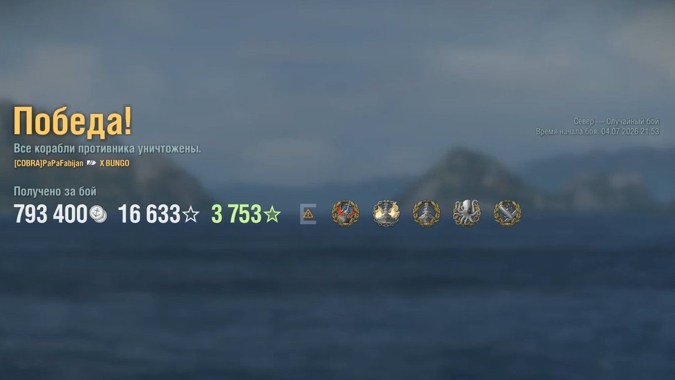 Линкор Bungo: +303к урона 5 фрагов - Мир кораблей (World of Warships)
