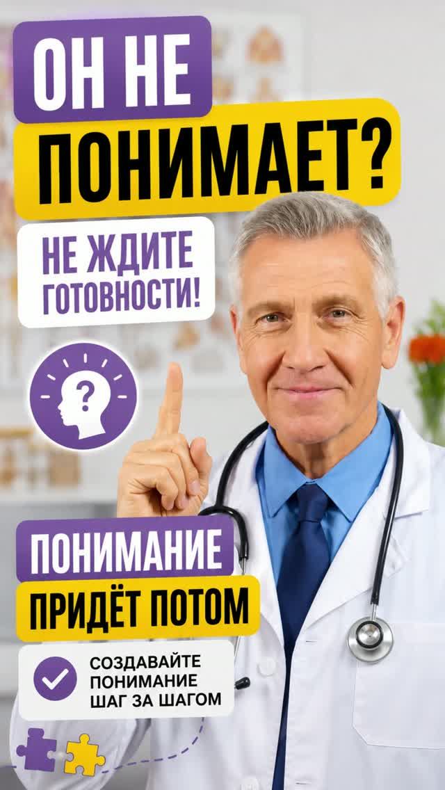 Почему понимание нельзя ждать? Особенные дети                               #рас  #школа #аутизм