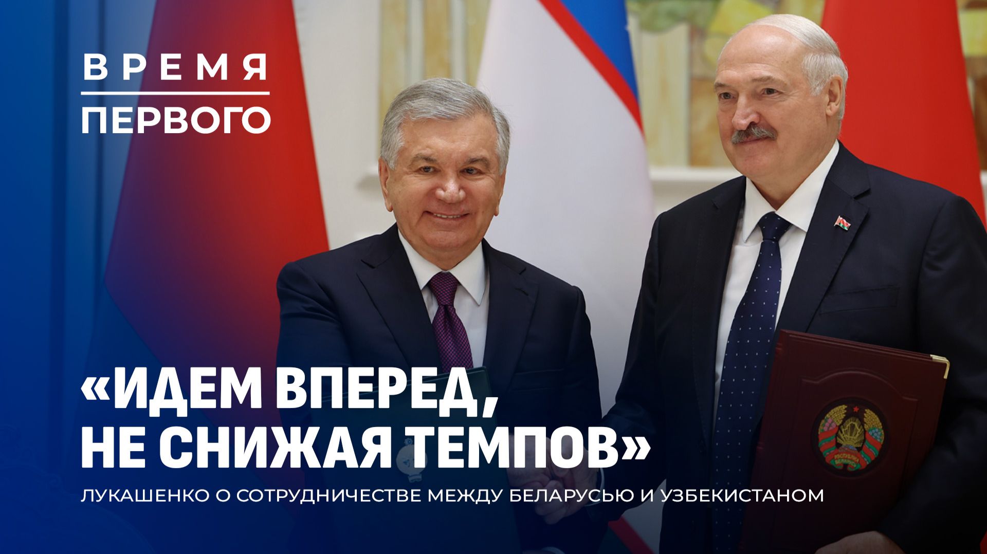 Визит Президента Узбекистана | Чествование выпускников военных ВУЗов | Купальская ночь.Время Первого