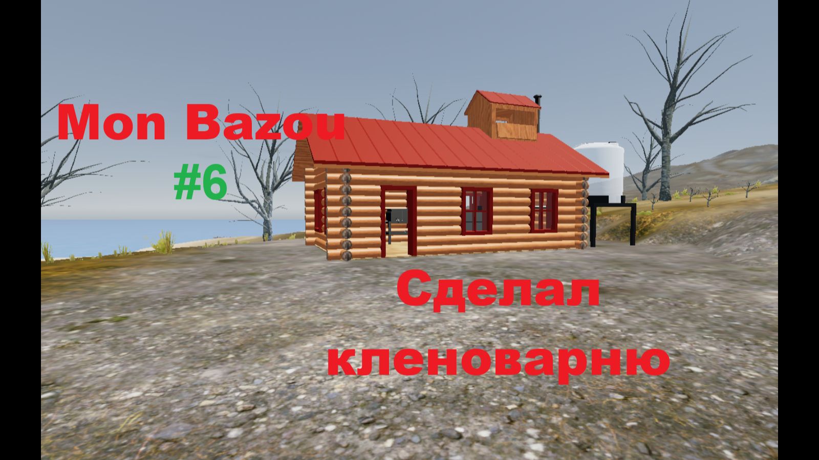 Mon Bazou