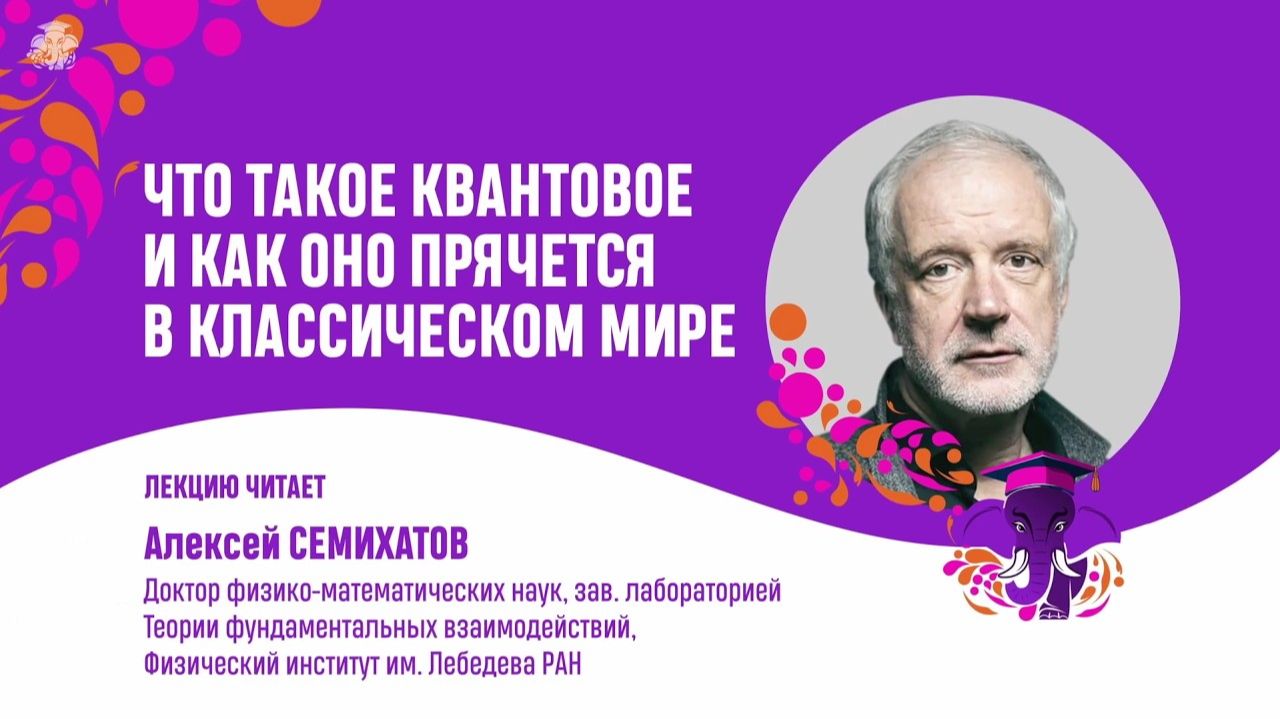 Алексей Семихатов