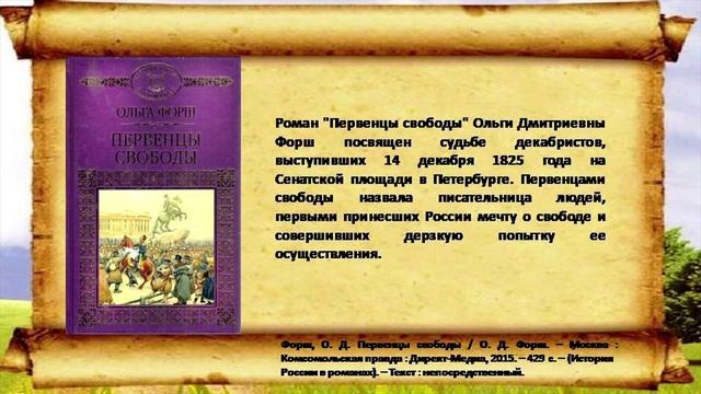 Виртуальные и книжные  выставки