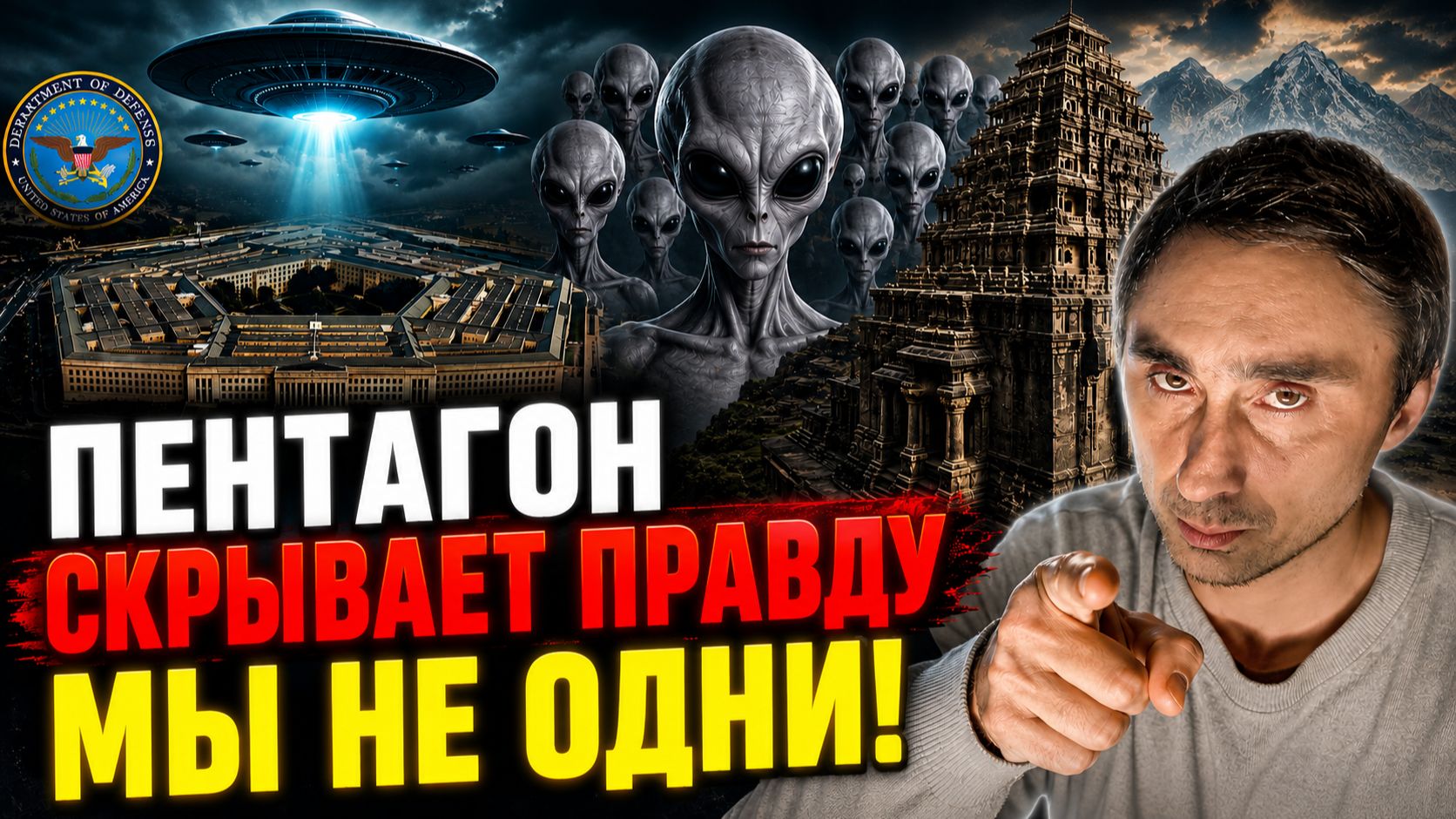 Творится немыслемое! - НЛО видео Пентагона | SKizzle