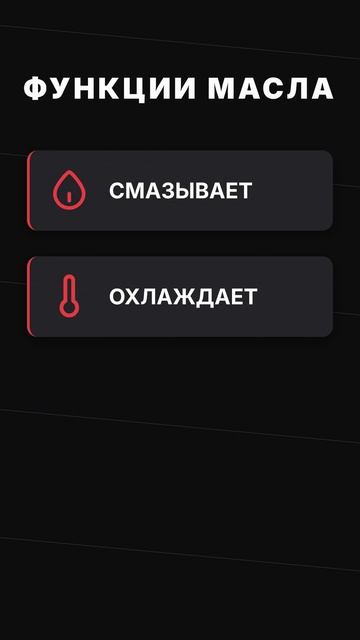 Коротко об автомаслах