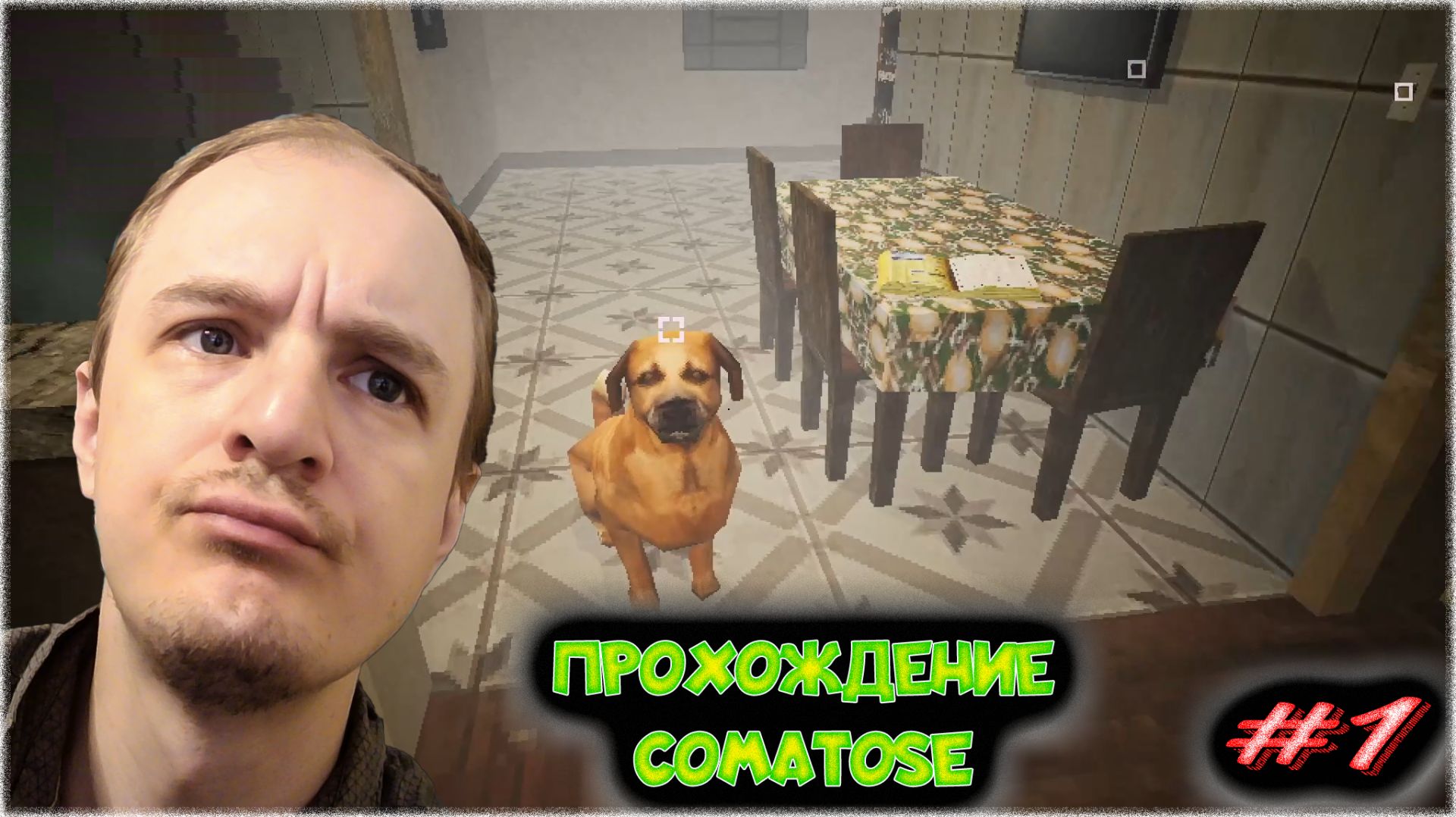 Comatose - Прохождение хоррор игры
