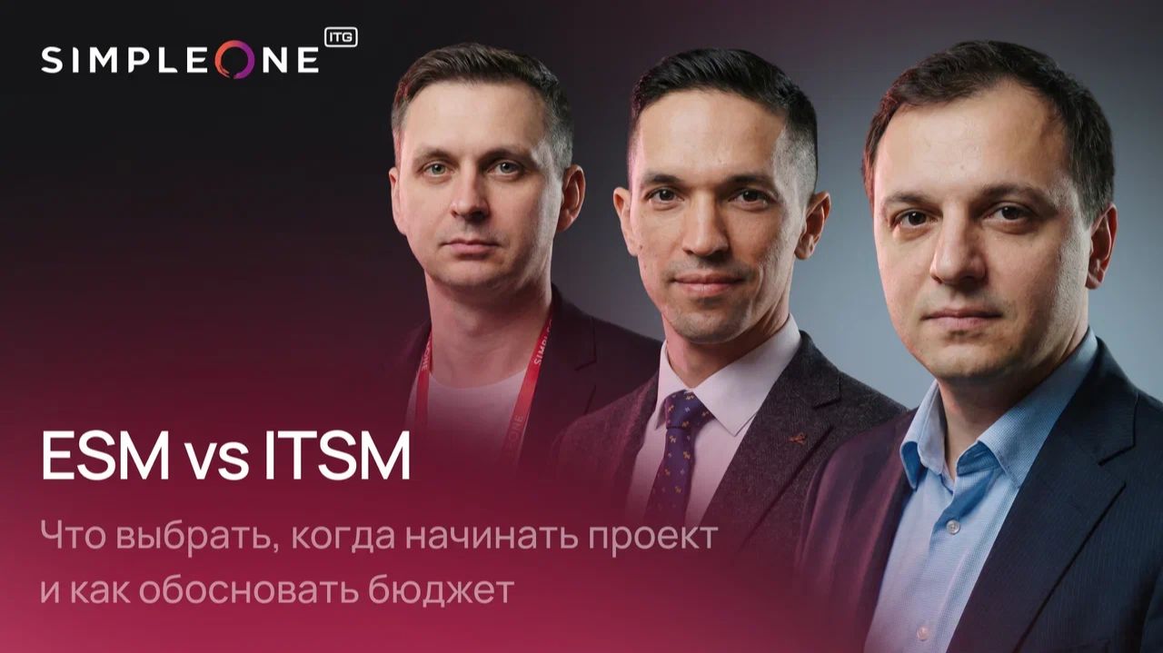 Вебинары SimpleOne