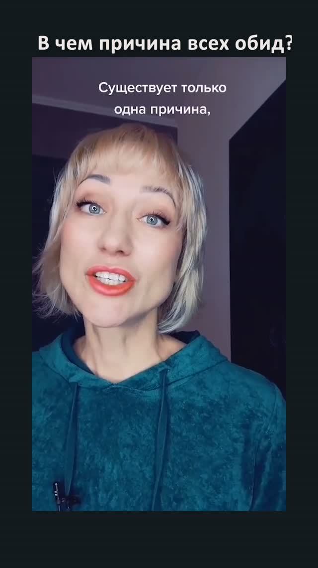 ПОЧЕМУ ЛЮДИ ОБИЖАЮТСЯ 🔥