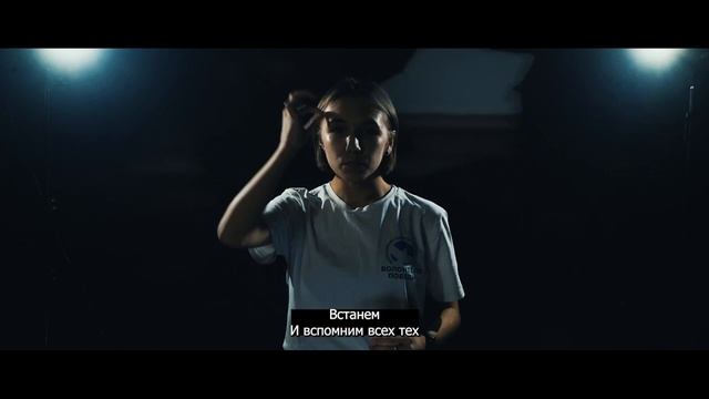 Помним, гордимся!