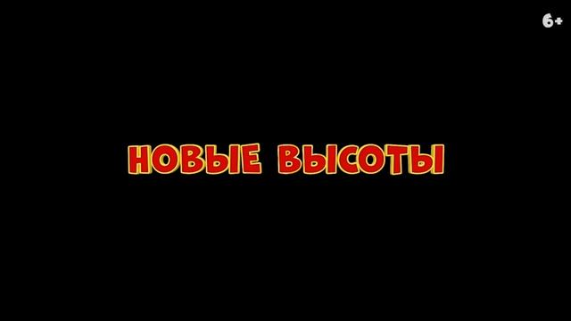 Три богатыря и Гуси-Лебеди - 2026 (07)