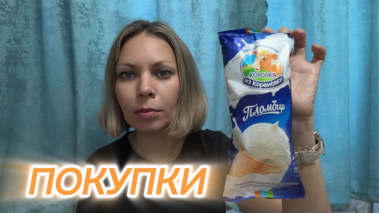 ПОКУПКИ ИЗ ДИКСИ 🛒