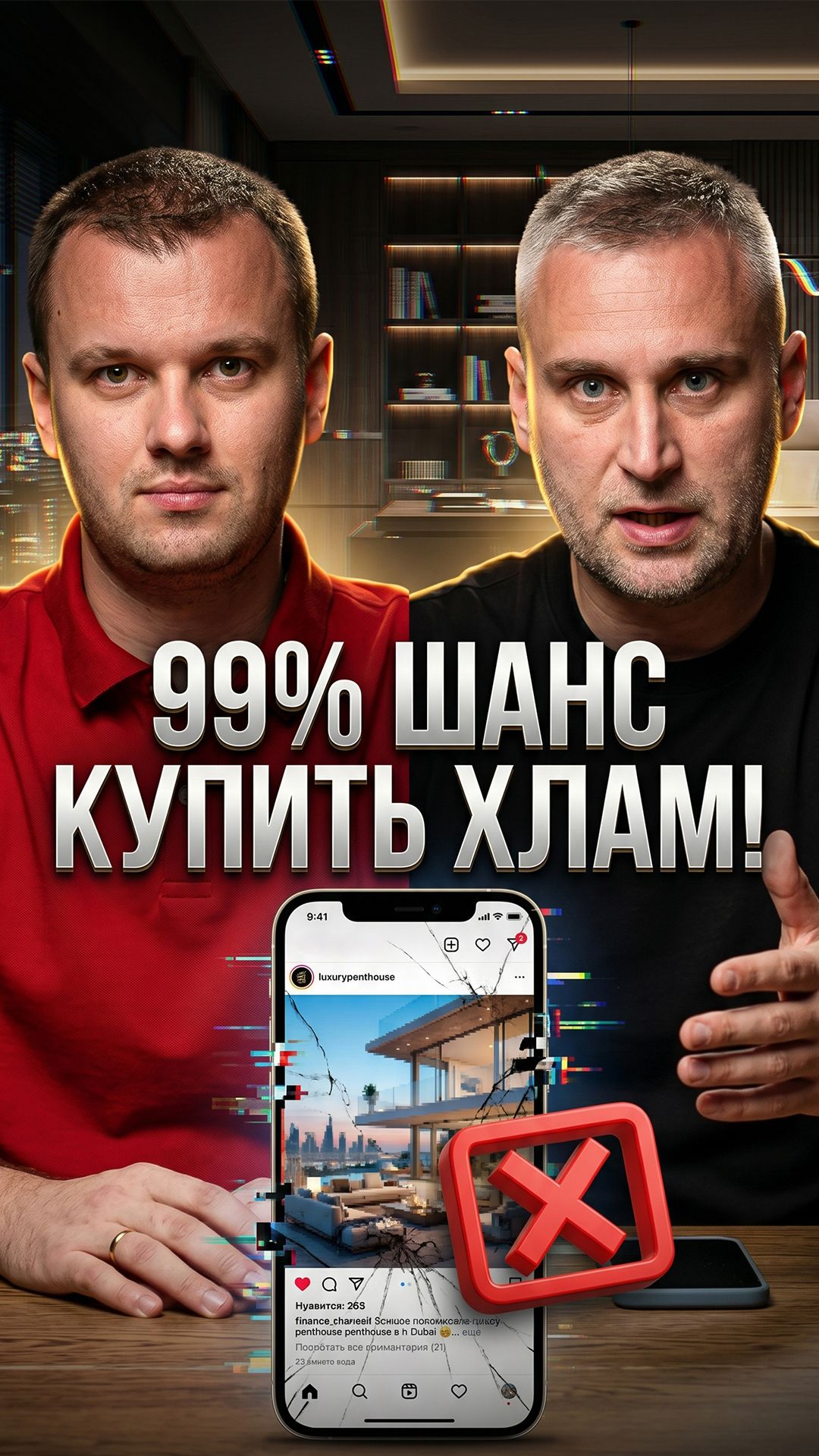 Никогда, слышишь, никогда не покупай недвижимость по красивым картинкам! Особенно на Пхукете!