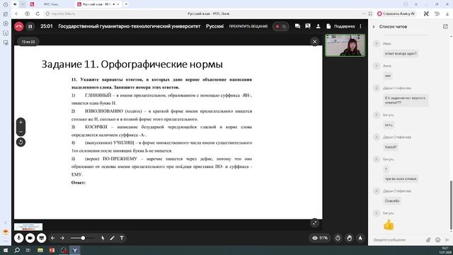Русский язык