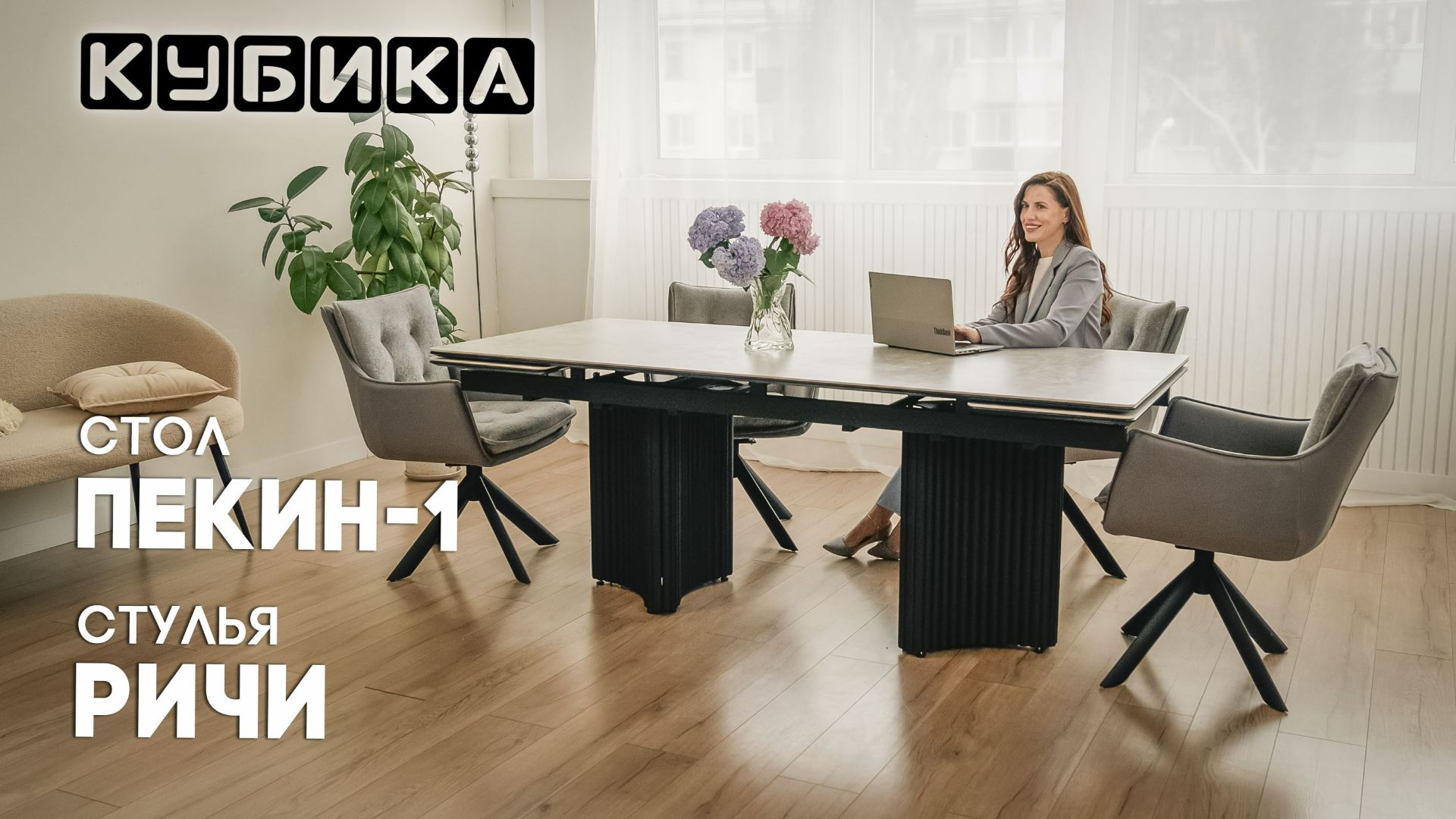 ОБЕДЕННЫЕ ГРУППЫ