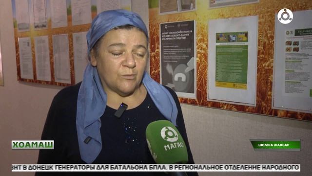 Хоамаш 10.07.2026 шу