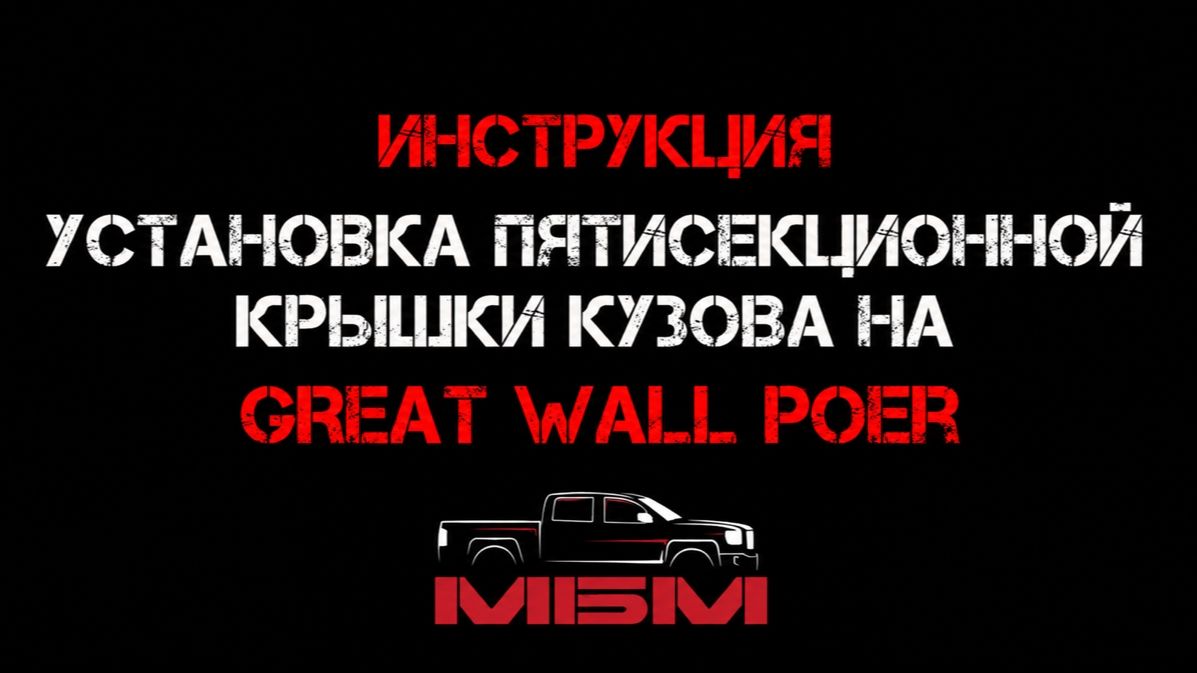 Инструкции