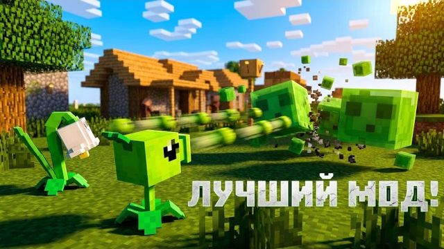 Начинаю выживание с самым детализированным модом на PvZ!