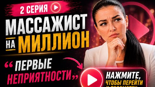 Шоу с Евгенией Кузнецовой. Выпуск 2