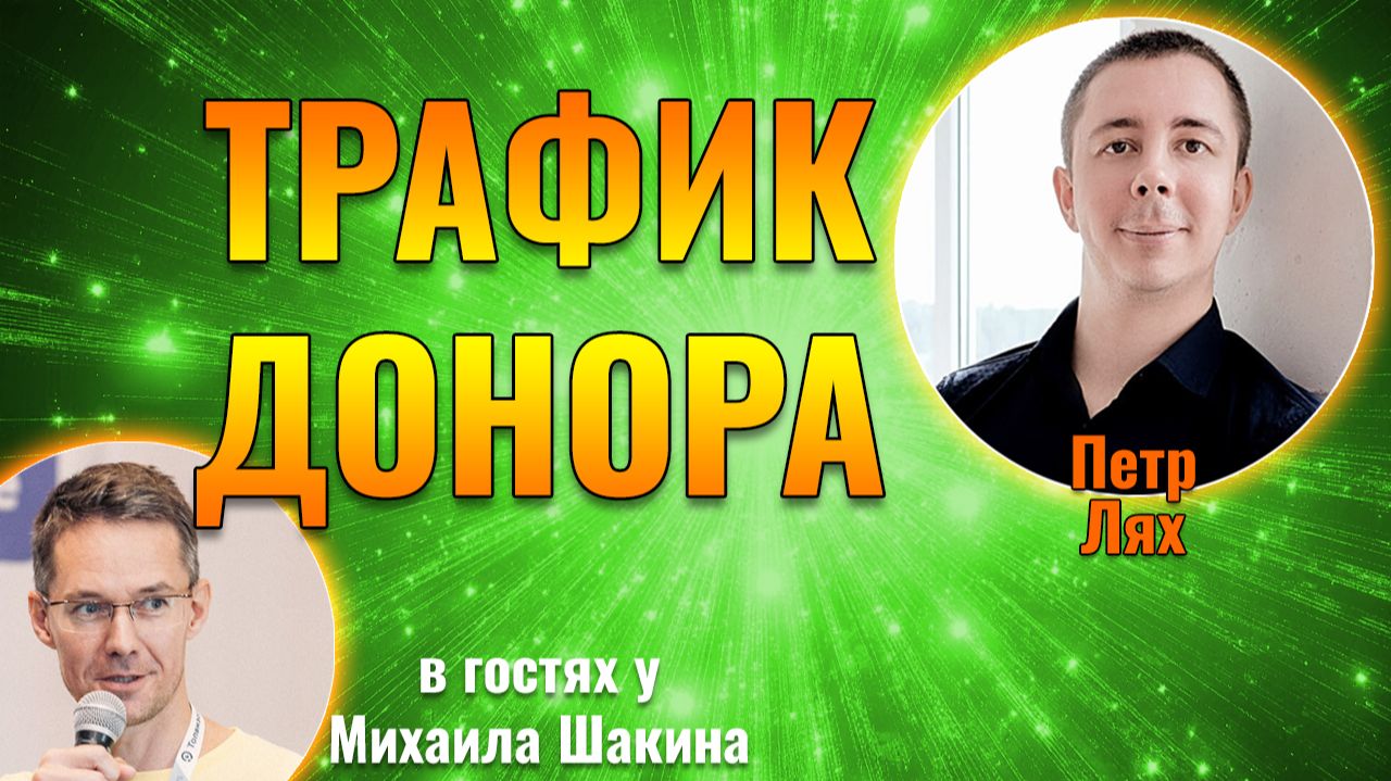 Линкбилдинг