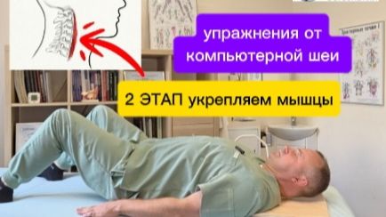Боль в шее.