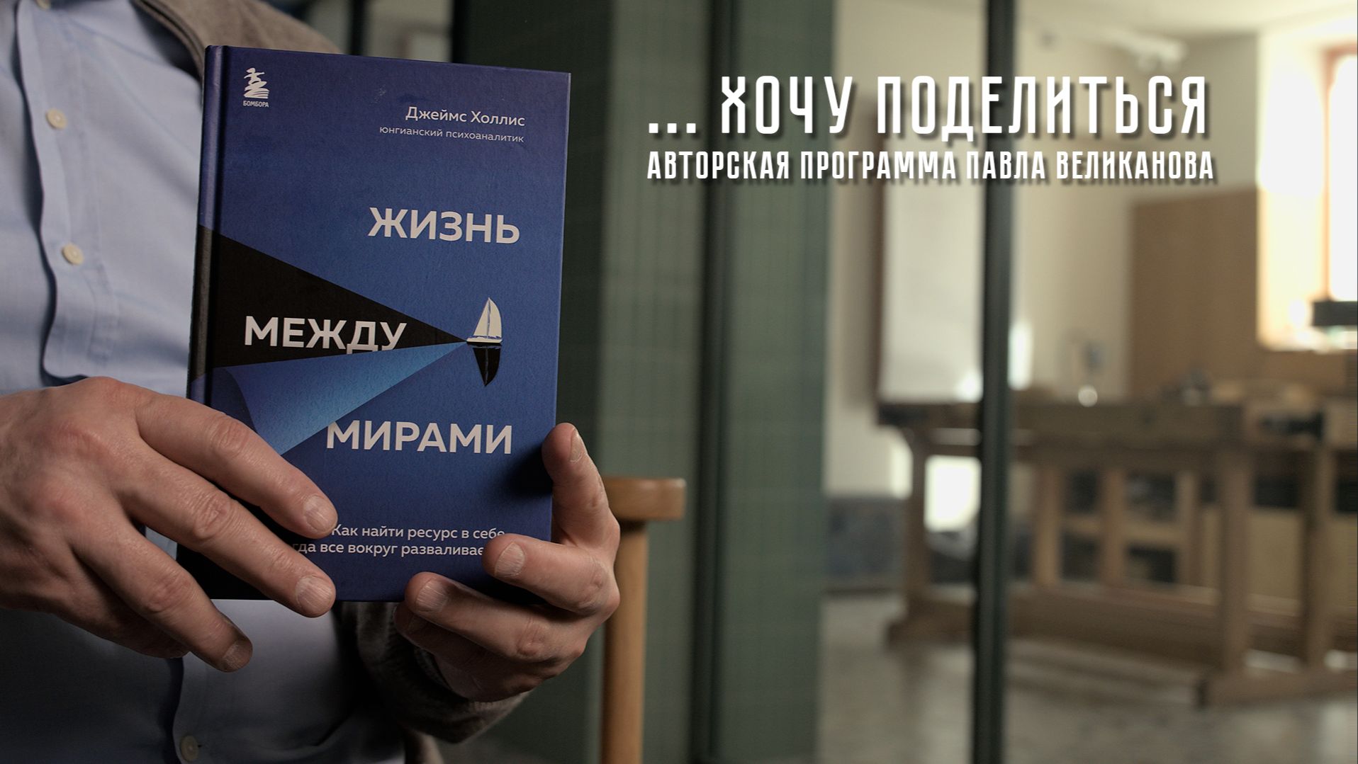 Программа «Хочу поделиться»
